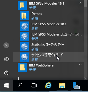 SPSS Modeler Concurrent Licenseの導入 #SPSS_Modeler - Qiita