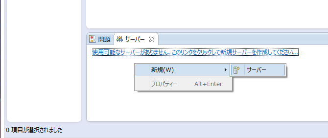 JSFの開発環境をセットアップしたのでメモ（Eclipse、JBoss） #Java - Qiita