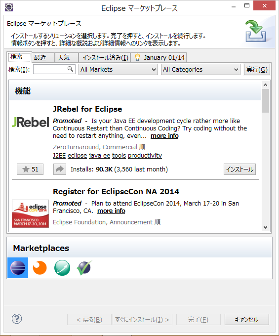 JSFの開発環境をセットアップしたのでメモ（Eclipse、JBoss） #Java - Qiita