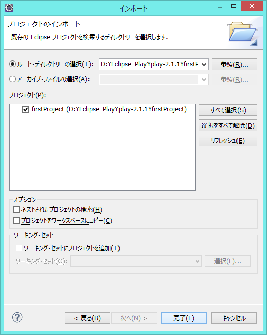 Play framework開発セットアップ（Java） #PlayFramework - Qiita