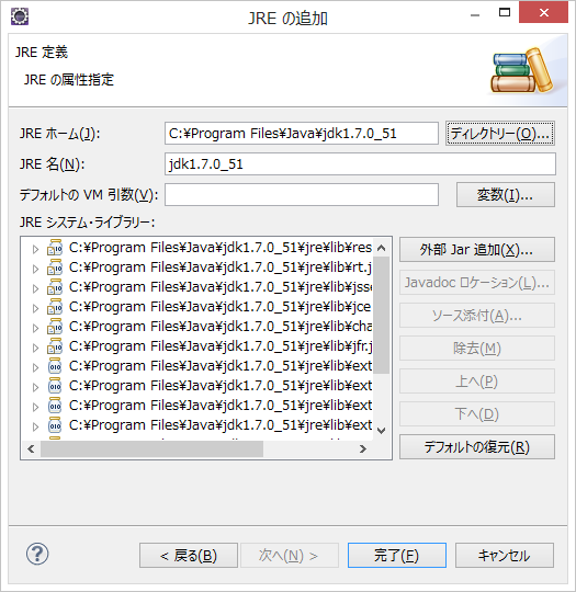 JSFの開発環境をセットアップしたのでメモ（Eclipse、JBoss） #Java - Qiita