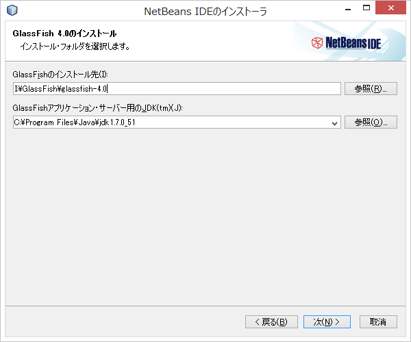NetBeansをインストールしたのでメモ #開発環境 - Qiita