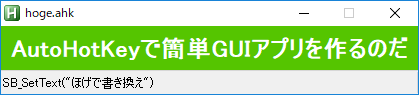 AutoHotKeyで簡単GUIアプリを作るのだ #AutoHotkey - Qiita