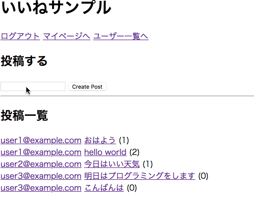Railsでいいね機能を実装しよう Rails Qiita