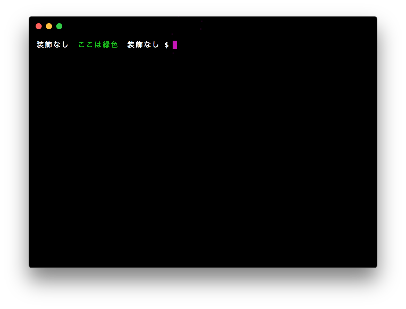 ターミナルプロンプトの表示・色の変更 #Linux - Qiita