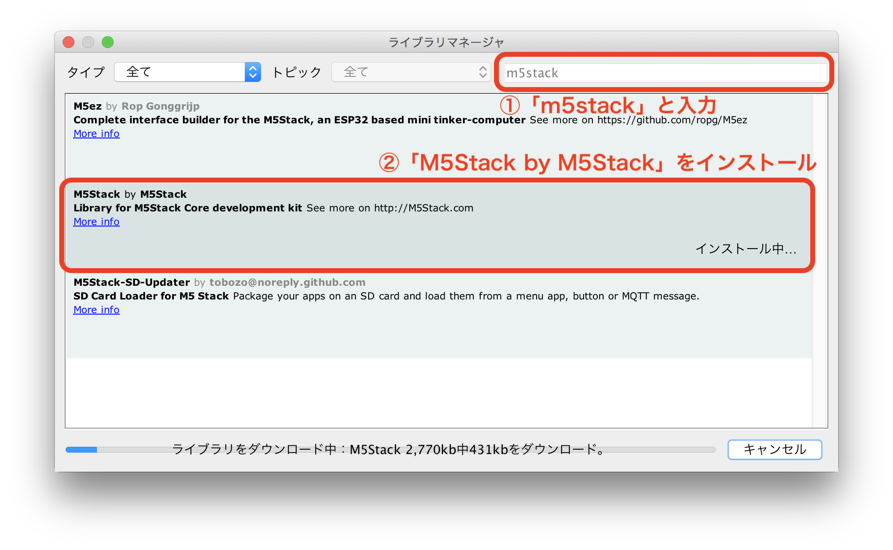 MacでM5stackをはじめる #IoT - Qiita