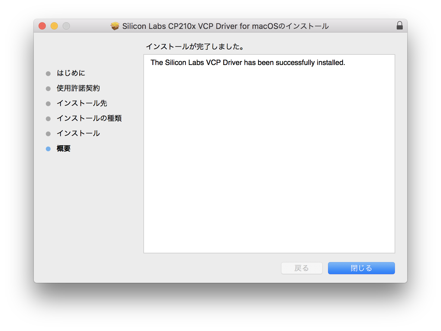 Macでm5stackをはじめる Iot Qiita 8019