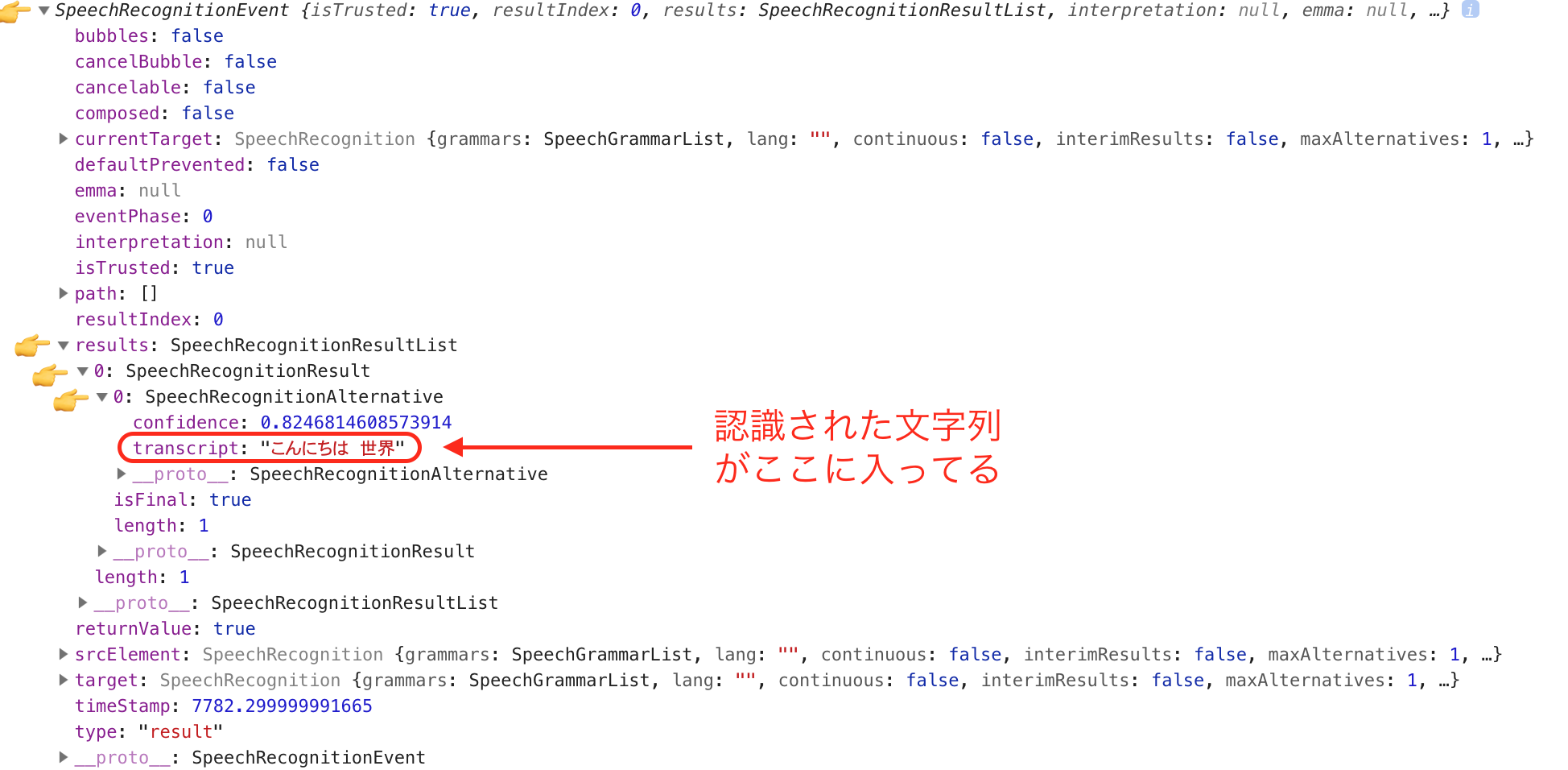 Webページでブラウザの音声認識機能を使おう - Web Speech API Speech Recognition #JavaScript ...