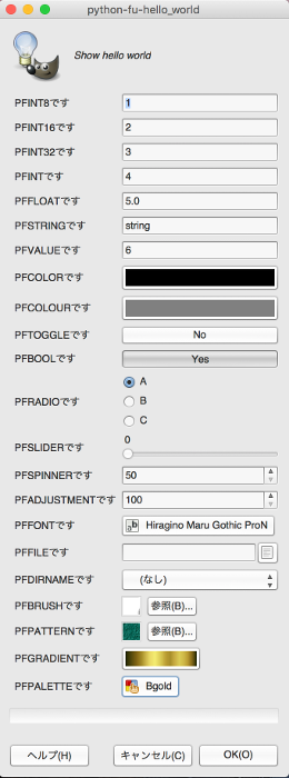 GIMPのスクリプト（python-fu）のつくり方について書くで？🤜🤛 #Python - Qiita