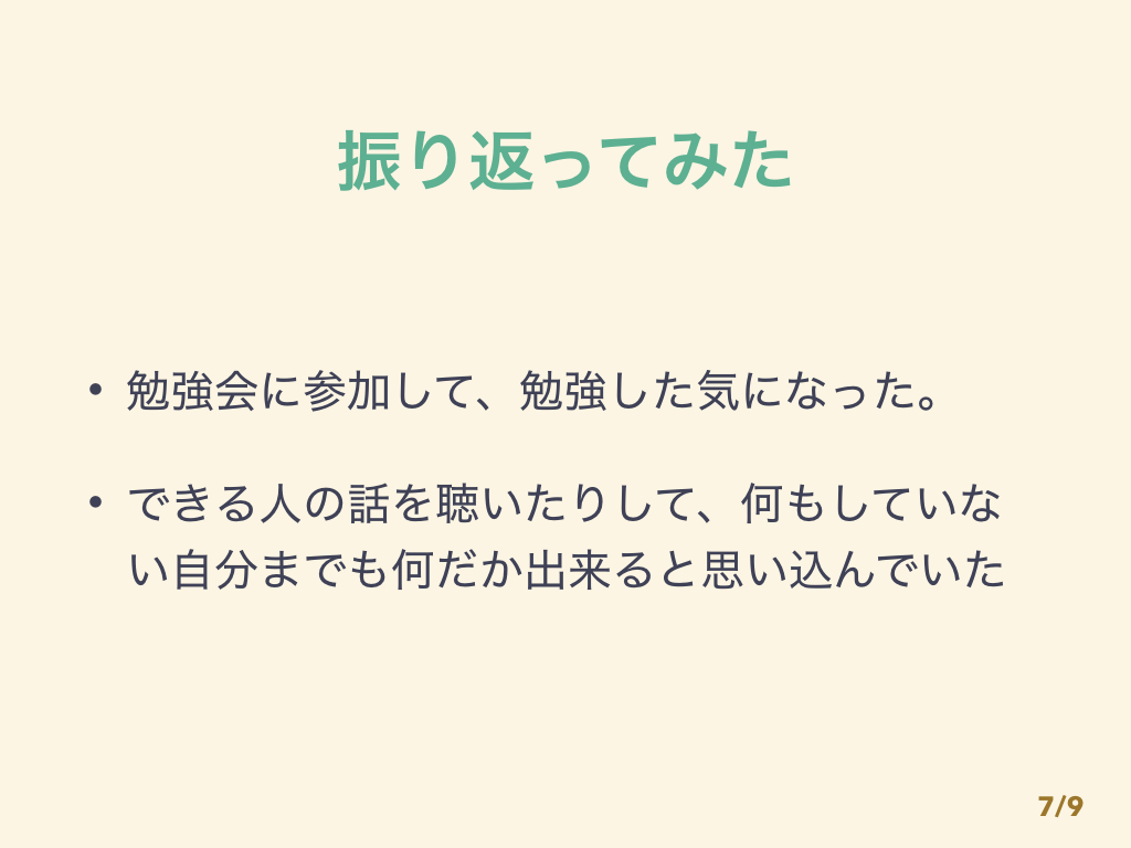 はじめてのLTはこんな感じ #初心者 - Qiita