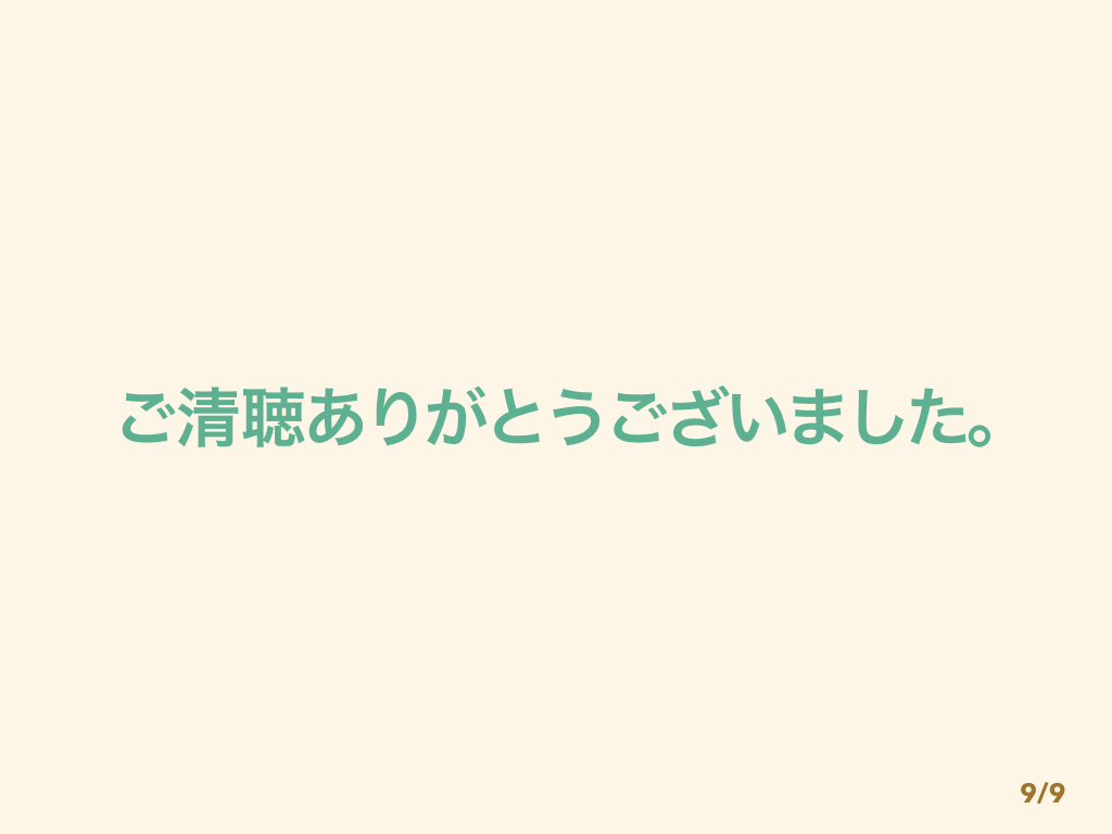 はじめてのLTはこんな感じ #初心者 - Qiita