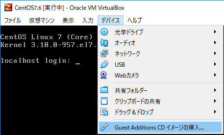 [Windows10] Virtualboxの仮想マシン(CentOS7.6)にGuest AdditionsをインストールしてWindowsフォルダを共有 #VirtualBox - Qiita