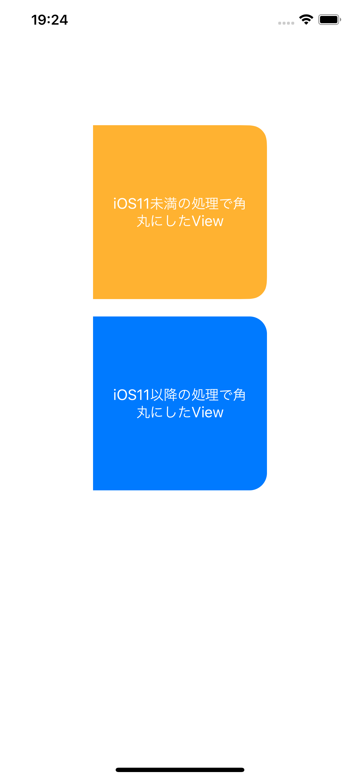 Swift UIViewの一部を角丸にしたい #Swift - Qiita