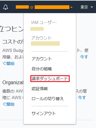 AWSのコストを予算管理する #Budgets - Qiita