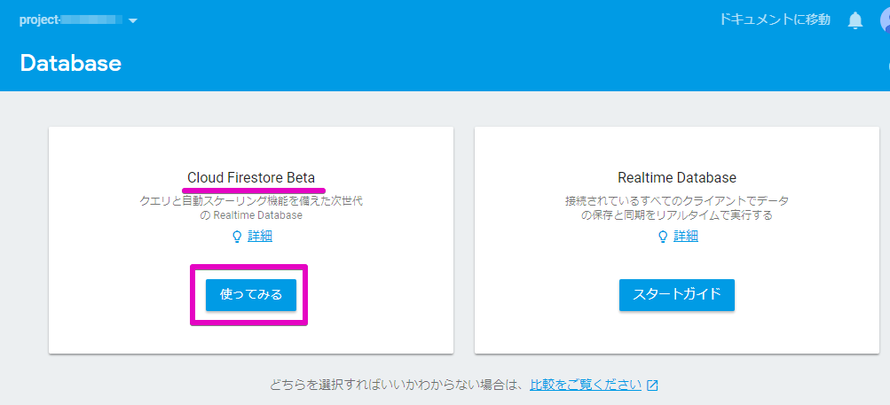 Cloud Firestore with Vue.jsで簡単なメモアプリを実装する #Vue.js - Qiita