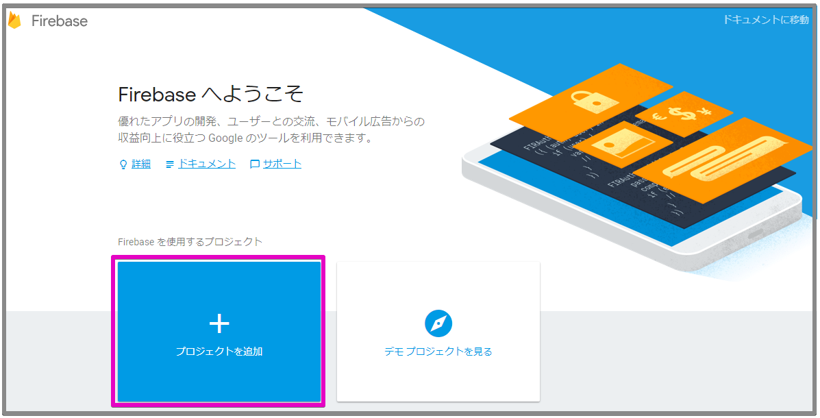 Cloud Firestore with Vue.jsで簡単なメモアプリを実装する #Vue.js - Qiita