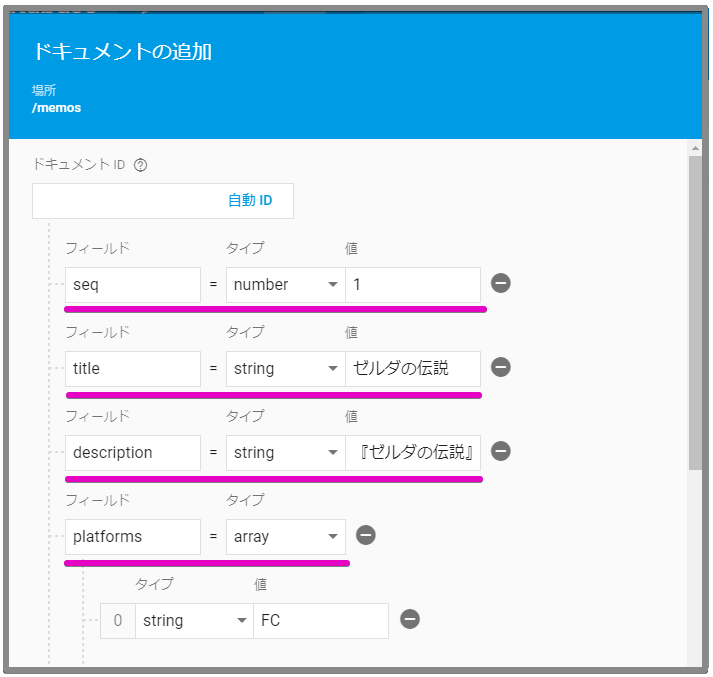 Cloud Firestore with Vue.jsで簡単なメモアプリを実装する #Vue.js - Qiita