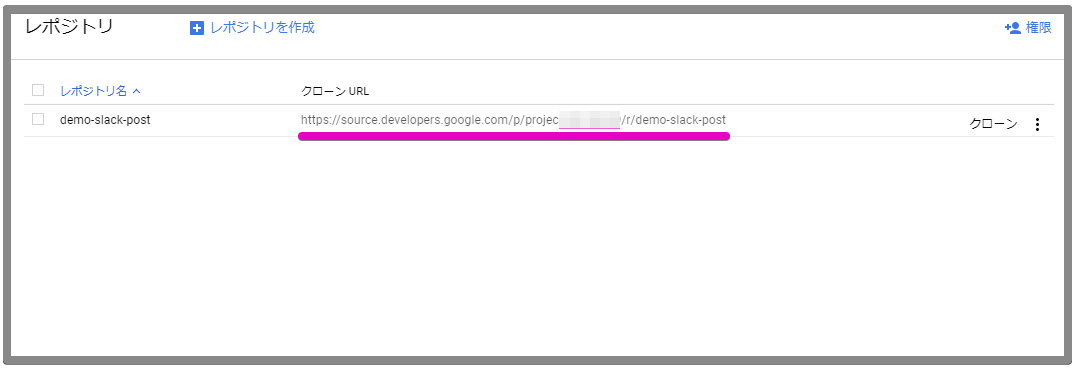 GCP Cloud Source Repositoriesを利用する手順のメモ #GoogleCloud - Qiita