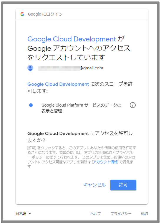 GCP Cloud Source Repositoriesを利用する手順のメモ #GoogleCloud - Qiita