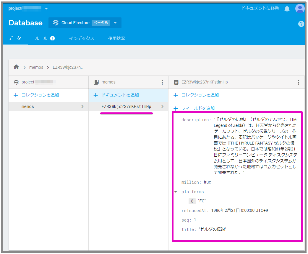 Cloud Firestore with Vue.jsで簡単なメモアプリを実装する #Vue.js - Qiita
