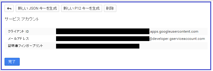 Google Sheets API (Java)を使用してGoogle スプレッドシートを更新する #GoogleSpreadSheet - Qiita
