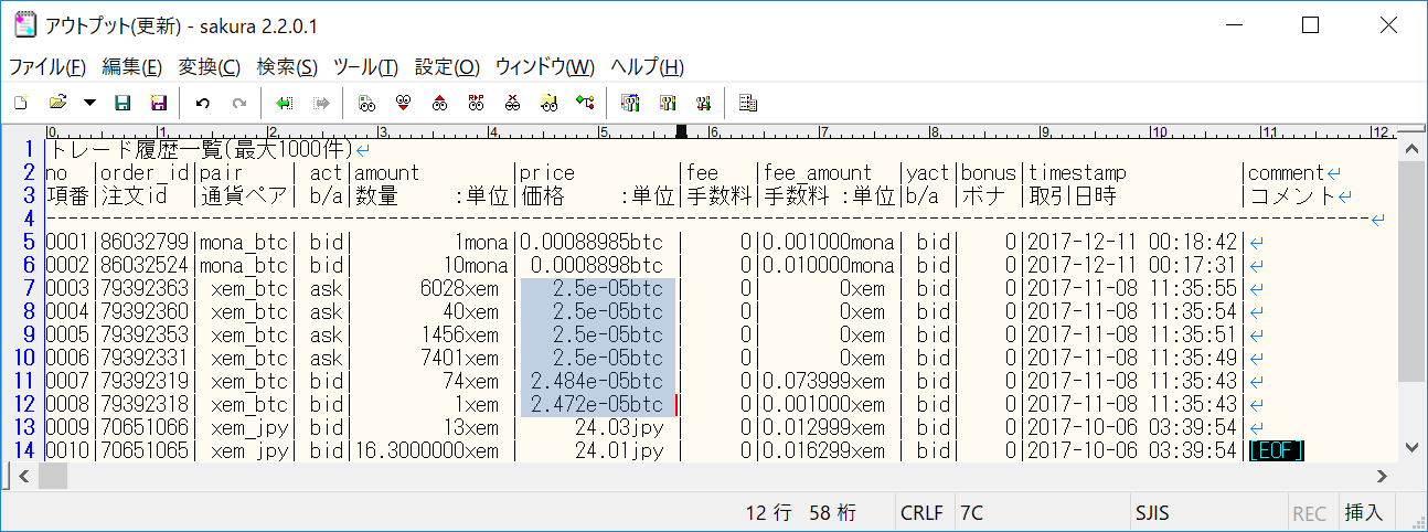 Zaif取引APIで取引履歴をエクセル出力 #Python - Qiita