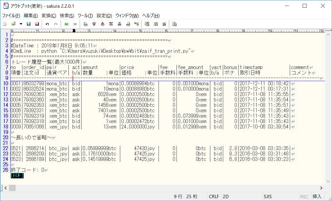 Zaif取引APIで取引履歴をエクセル出力 #Python - Qiita