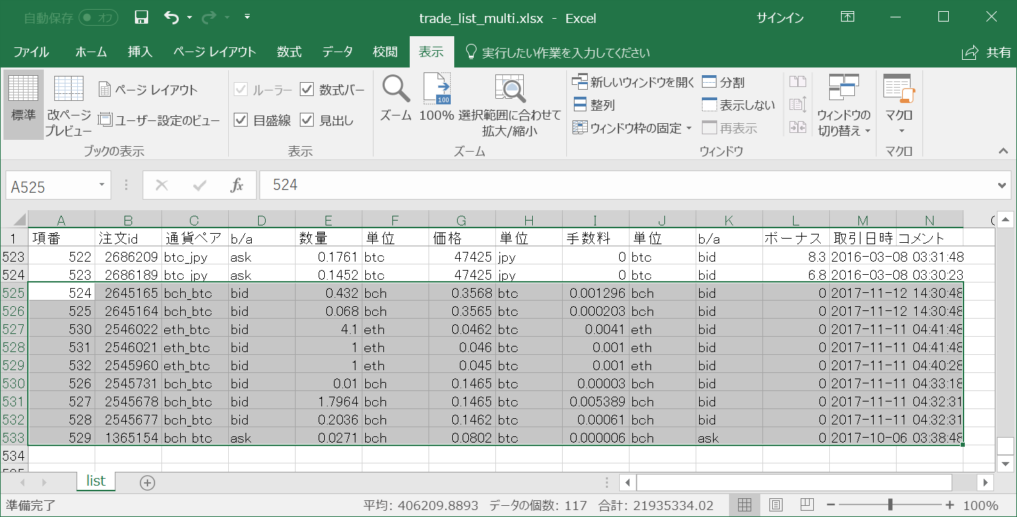 Zaif取引APIで取引履歴をエクセル出力 #Python - Qiita