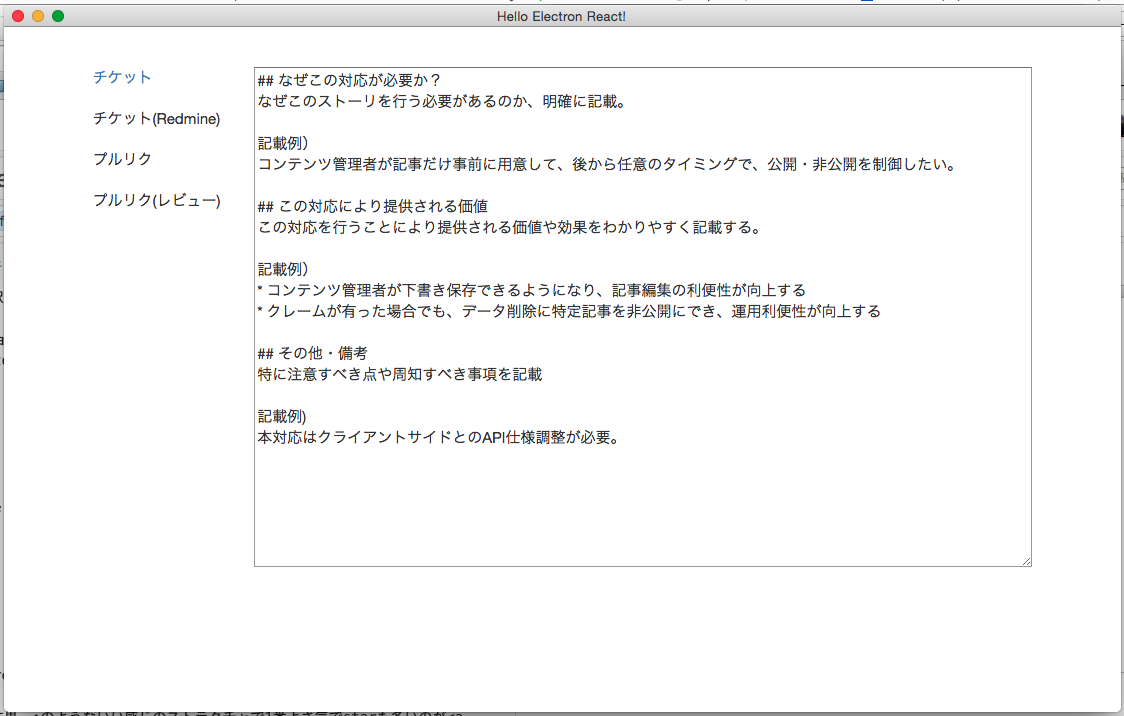 Electronでコストを掛けず綺麗なアプリケーションをつくる React Qiita