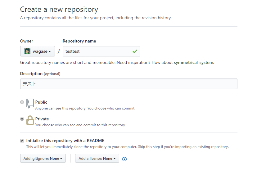 GitHubが無料でプライベートリポジトリを無制限に作れるようになったぞ☆ #GitLab - Qiita
