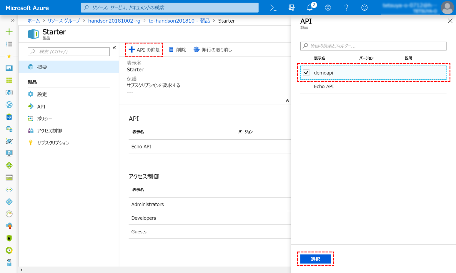 Azure API Management の解説とハンズオンの復習 #AzureAntenna - Qiita