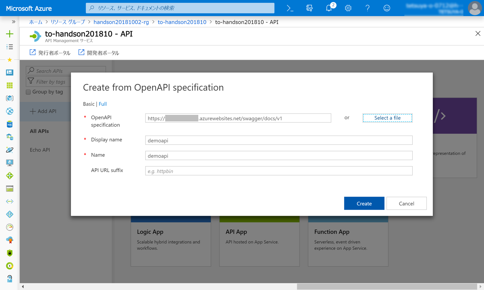 Azure API Management の解説とハンズオンの復習 #AzureAntenna - Qiita