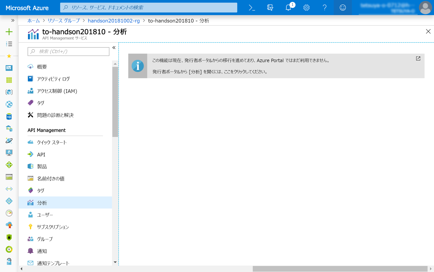 Azure API Management の解説とハンズオンの復習 #AzureAntenna - Qiita