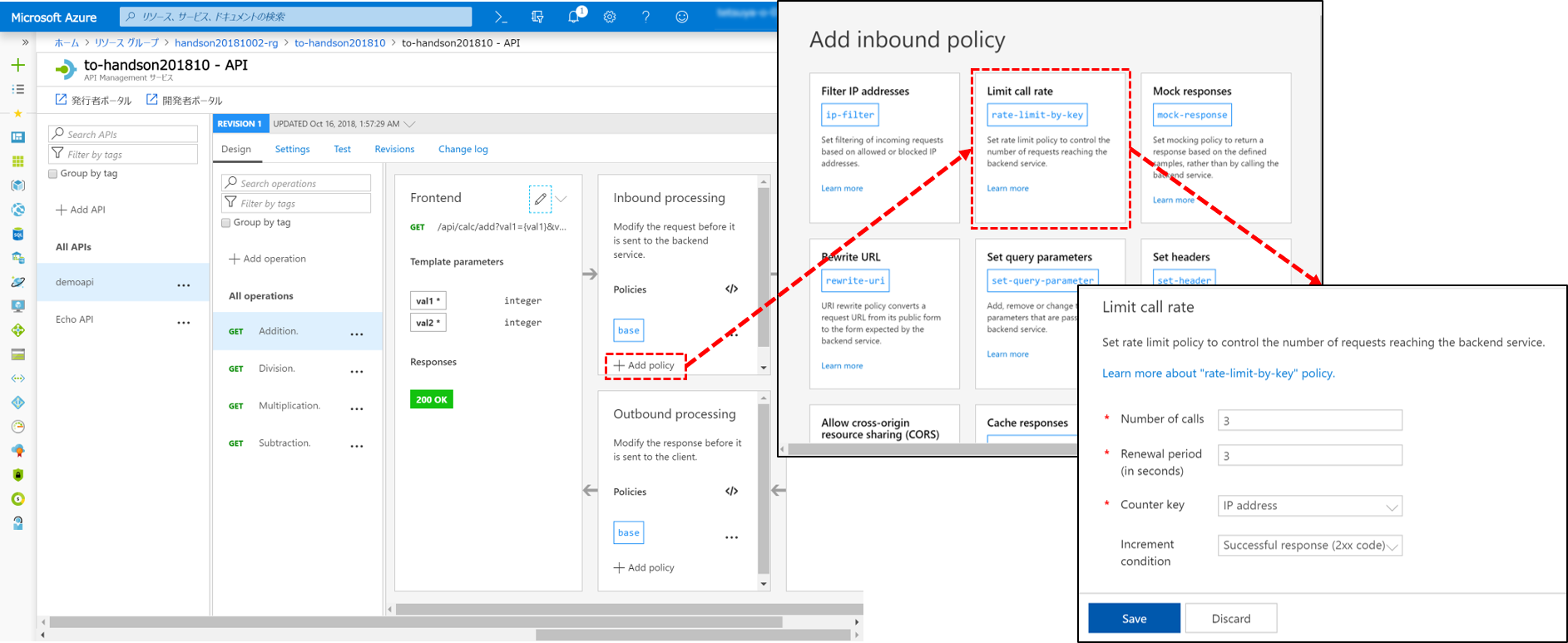 Azure API Management の解説とハンズオンの復習 #AzureAntenna - Qiita