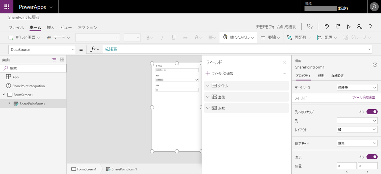 PowerAppsでユーザーを絞り込みたい #Office365 - Qiita