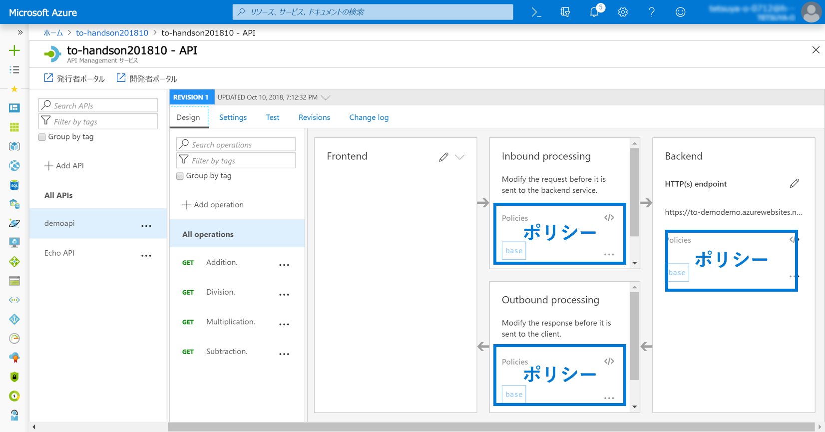 Azure API Management の解説とハンズオンの復習 #AzureAntenna - Qiita