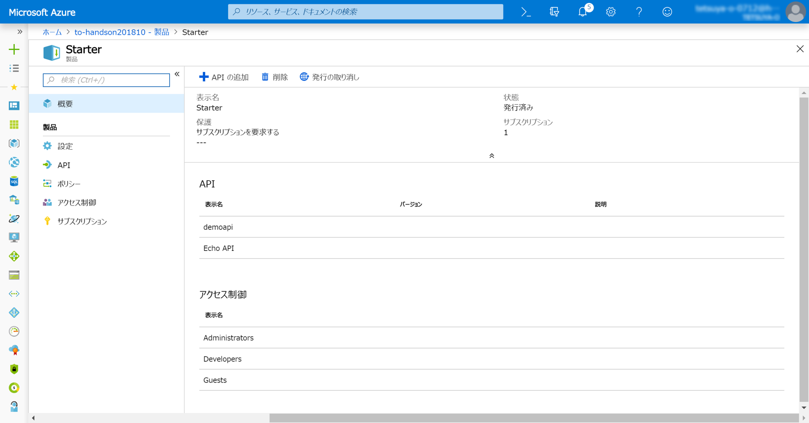 Azure API Management の解説とハンズオンの復習 #AzureAntenna - Qiita