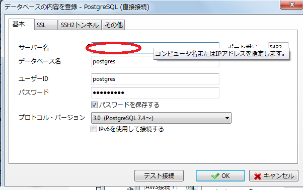 0からさくらvpsでpostgressqlサーバを構築 Postgresql Qiita