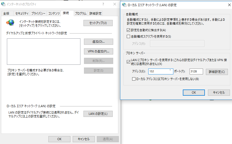 Squidを使ってプロキシサーバーを構築する時の備忘録 #squid - Qiita