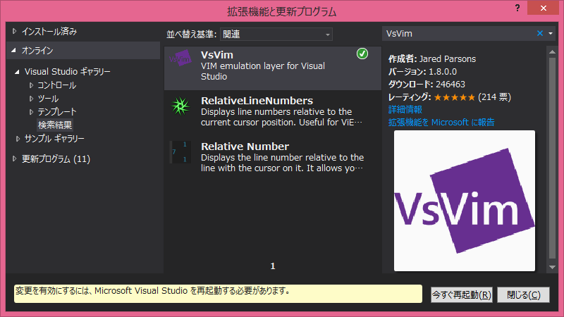 Microsoft Visual Studio Community 2013でVimキーバインド(VsVim)を使ってみた #VisualStudio - Qiita