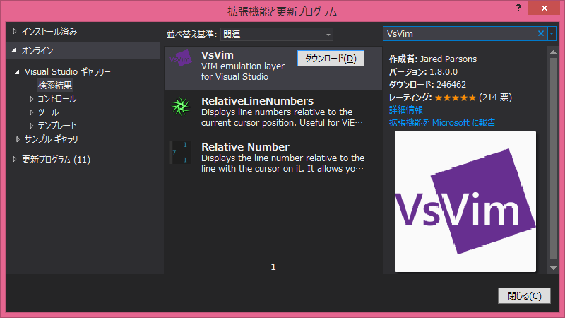 Microsoft Visual Studio Community 2013でVimキーバインド(VsVim)を使ってみた #VisualStudio - Qiita