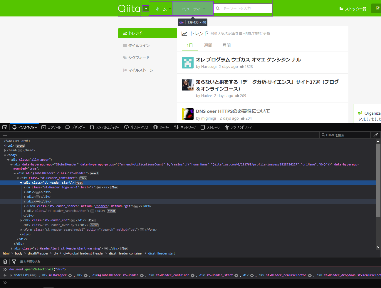 それでもSPAじゃなくてWeb Componentsと言いたい理由とか #JavaScript - Qiita