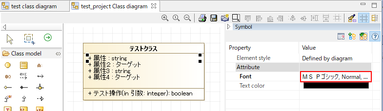 Modelioのクラス図で日本語を使用する #uml - Qiita