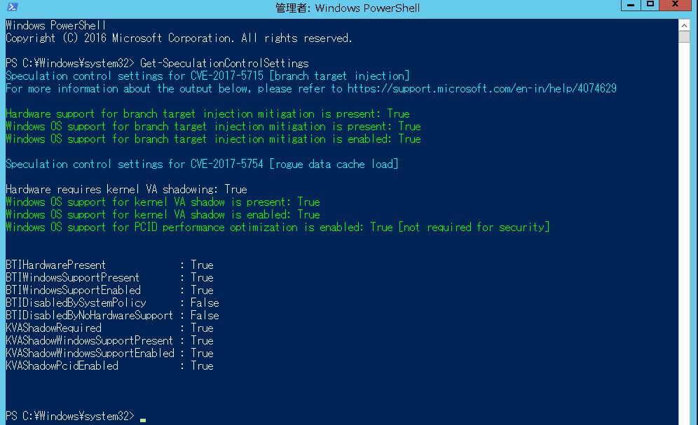 Windows Server2012R2 intel CPU脆弱性対応 #Windows - Qiita