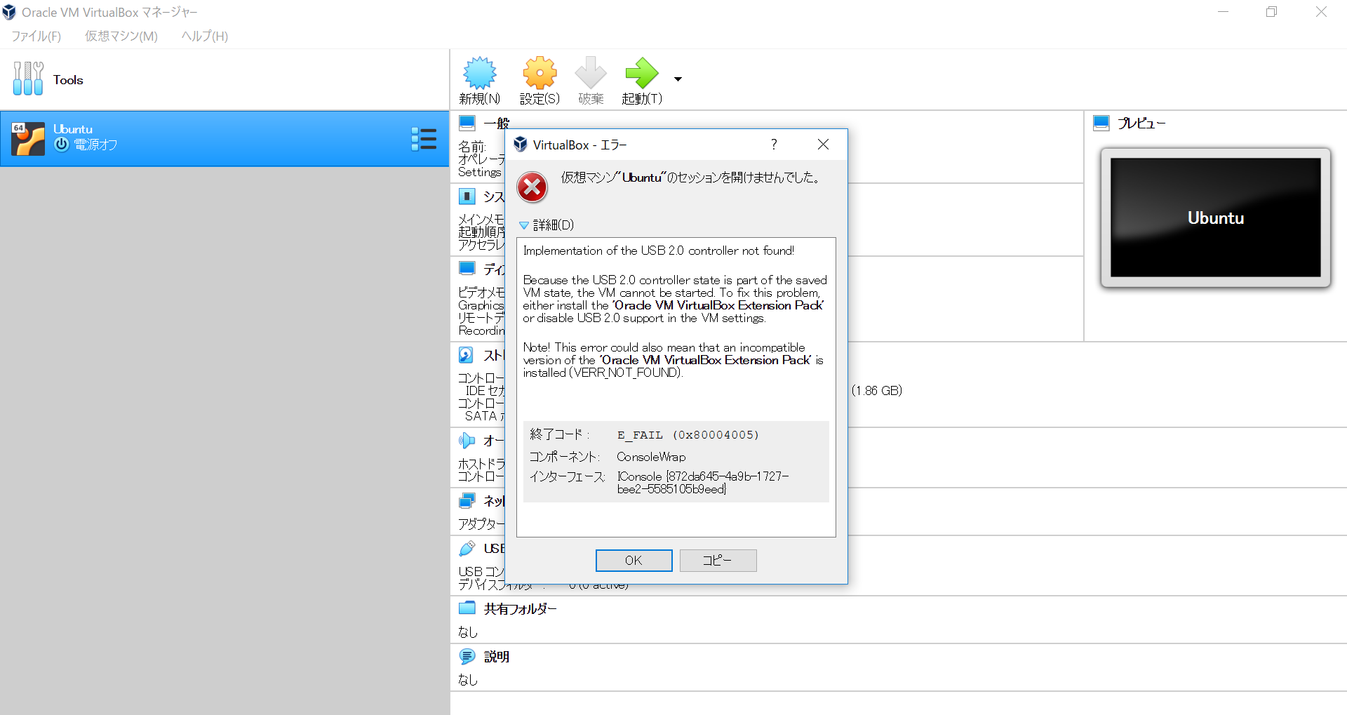 【環境】Windows10でUbuntu18.04を動かす方法 #VirtualBox - Qiita
