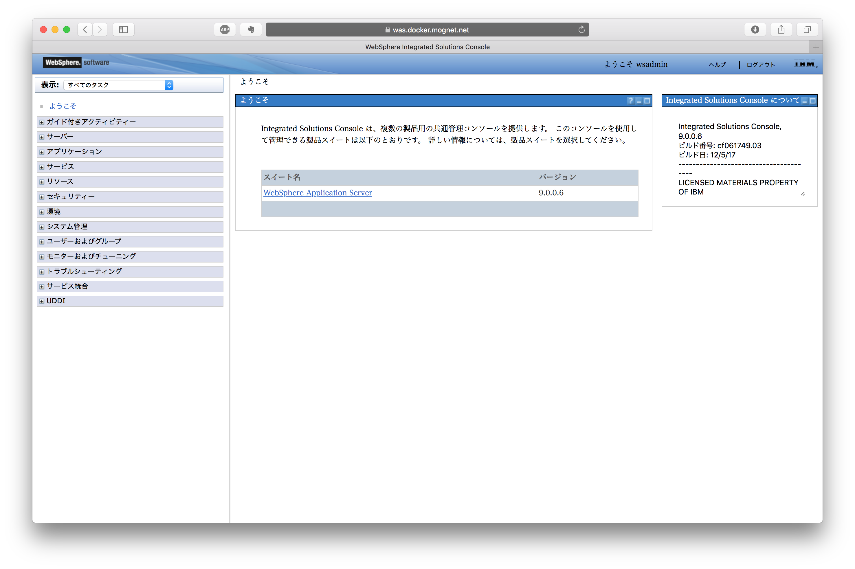 WebSphere＋OpenAMのSAML SSO環境構築（2/3）（SP構築編） #LDAP - Qiita