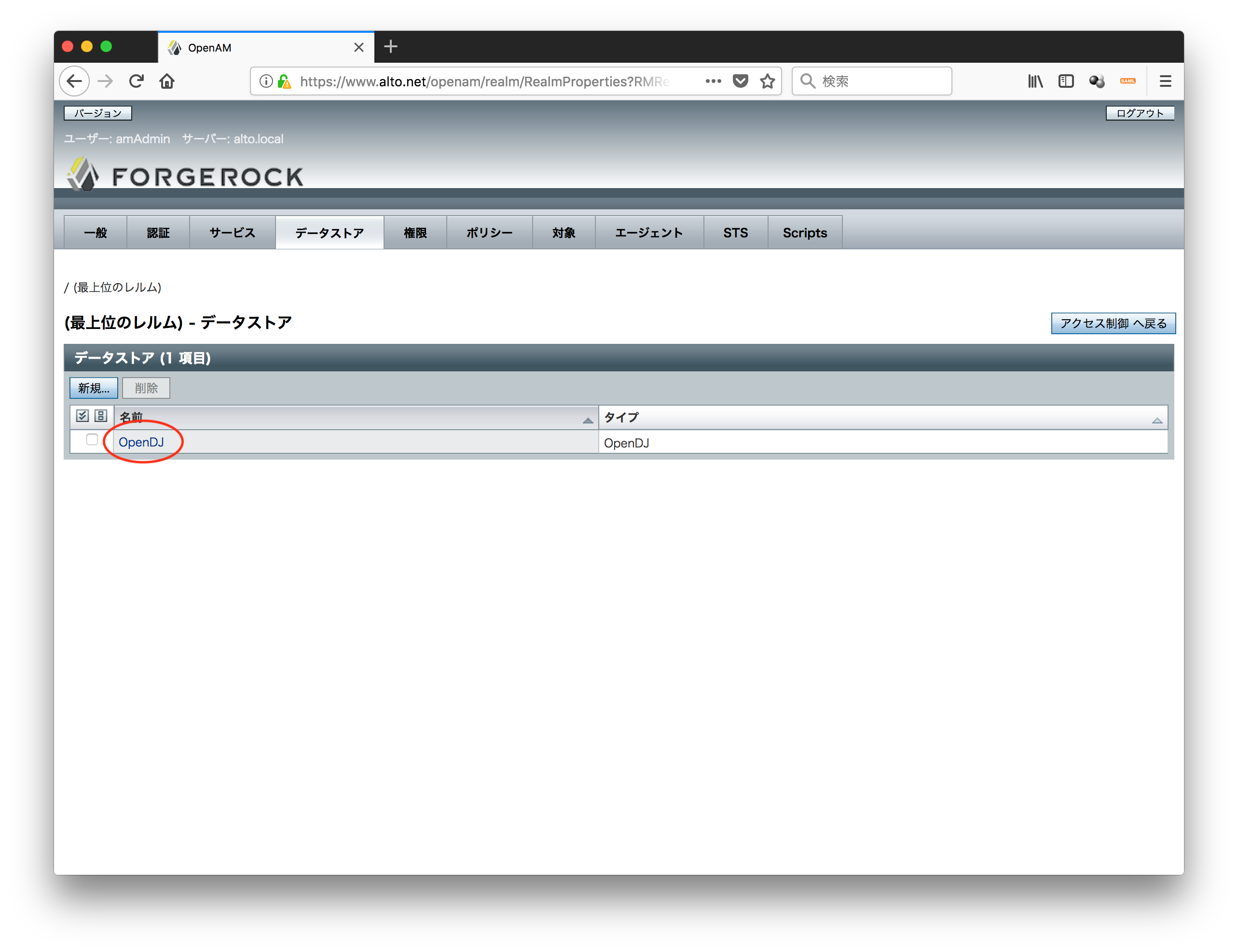 WebSphere＋OpenAMのSAML SSO環境構築（1/3）（IdP構築編） #LDAP - Qiita