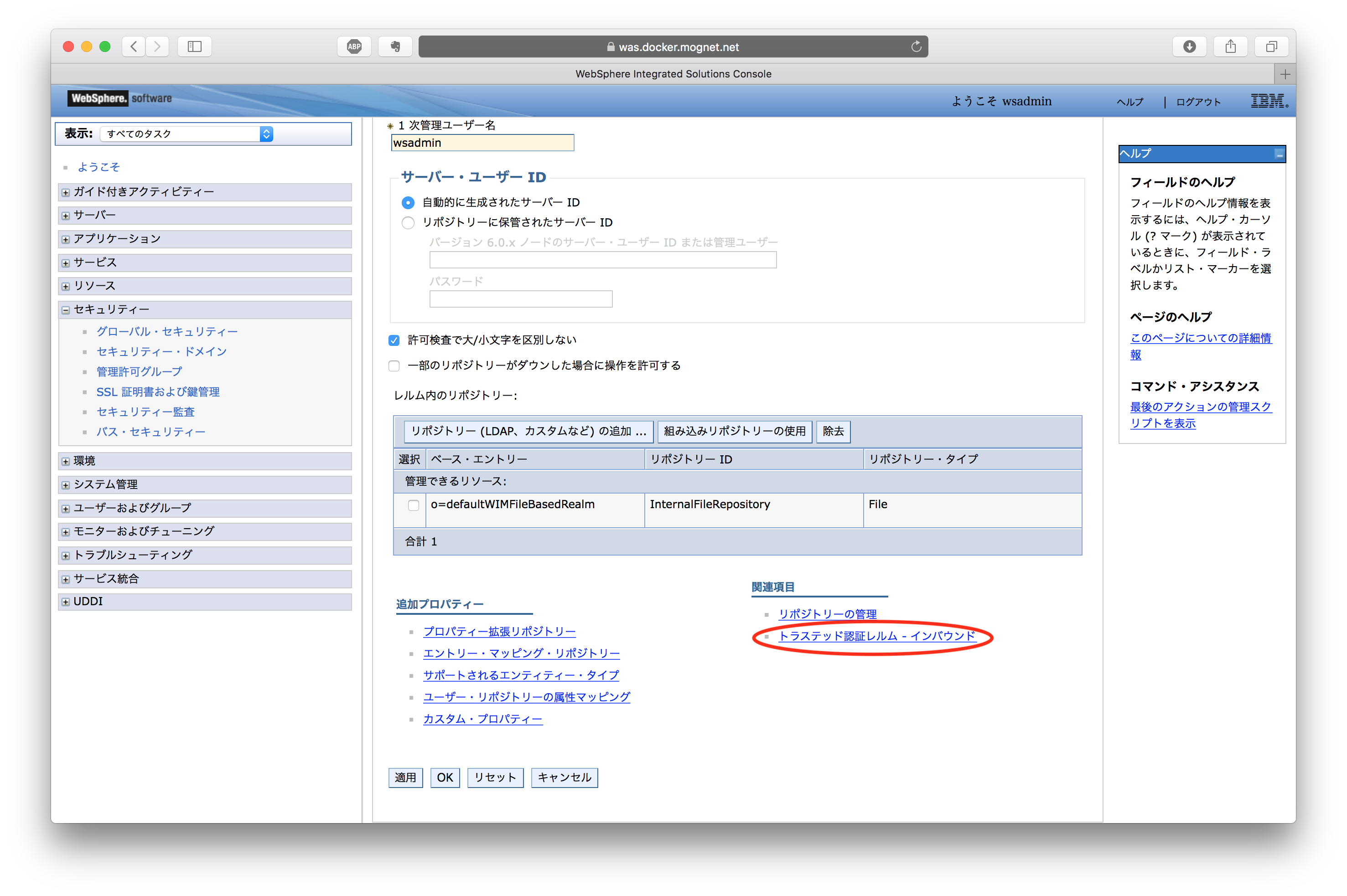 WebSphere＋OpenAMのSAML SSO環境構築（2/3）（SP構築編） #LDAP - Qiita