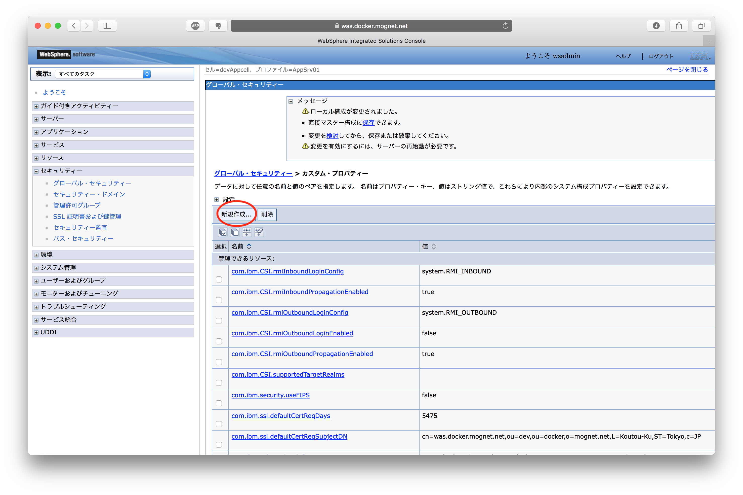 WebSphere＋OpenAMのSAML SSO環境構築（2/3）（SP構築編） #LDAP - Qiita