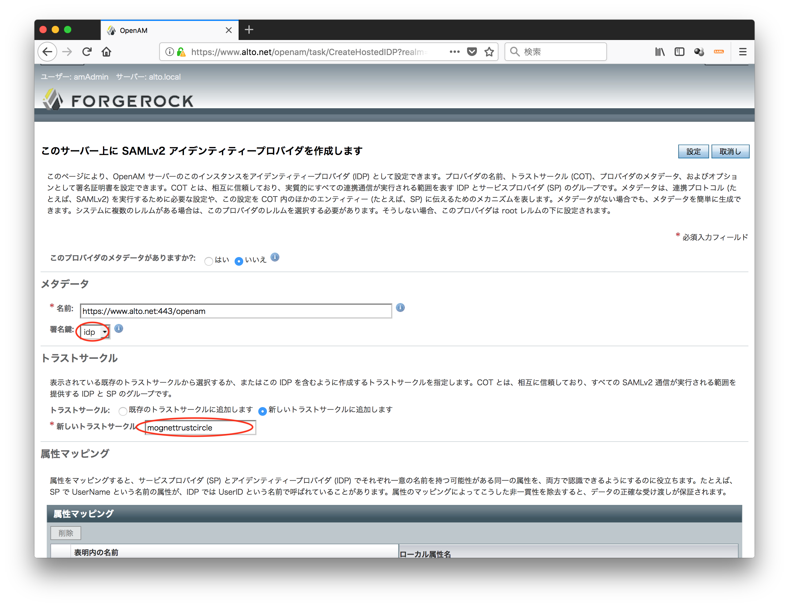 WebSphere＋OpenAMのSAML SSO環境構築（1/3）（IdP構築編） #LDAP - Qiita